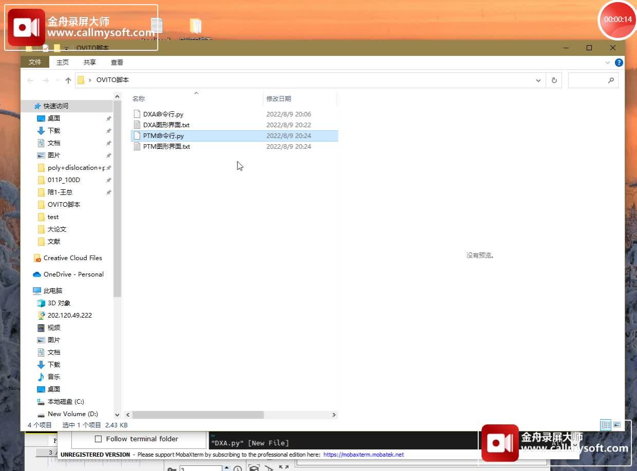 ovito+python相分数、位错密度统计【更新】 - 知乎