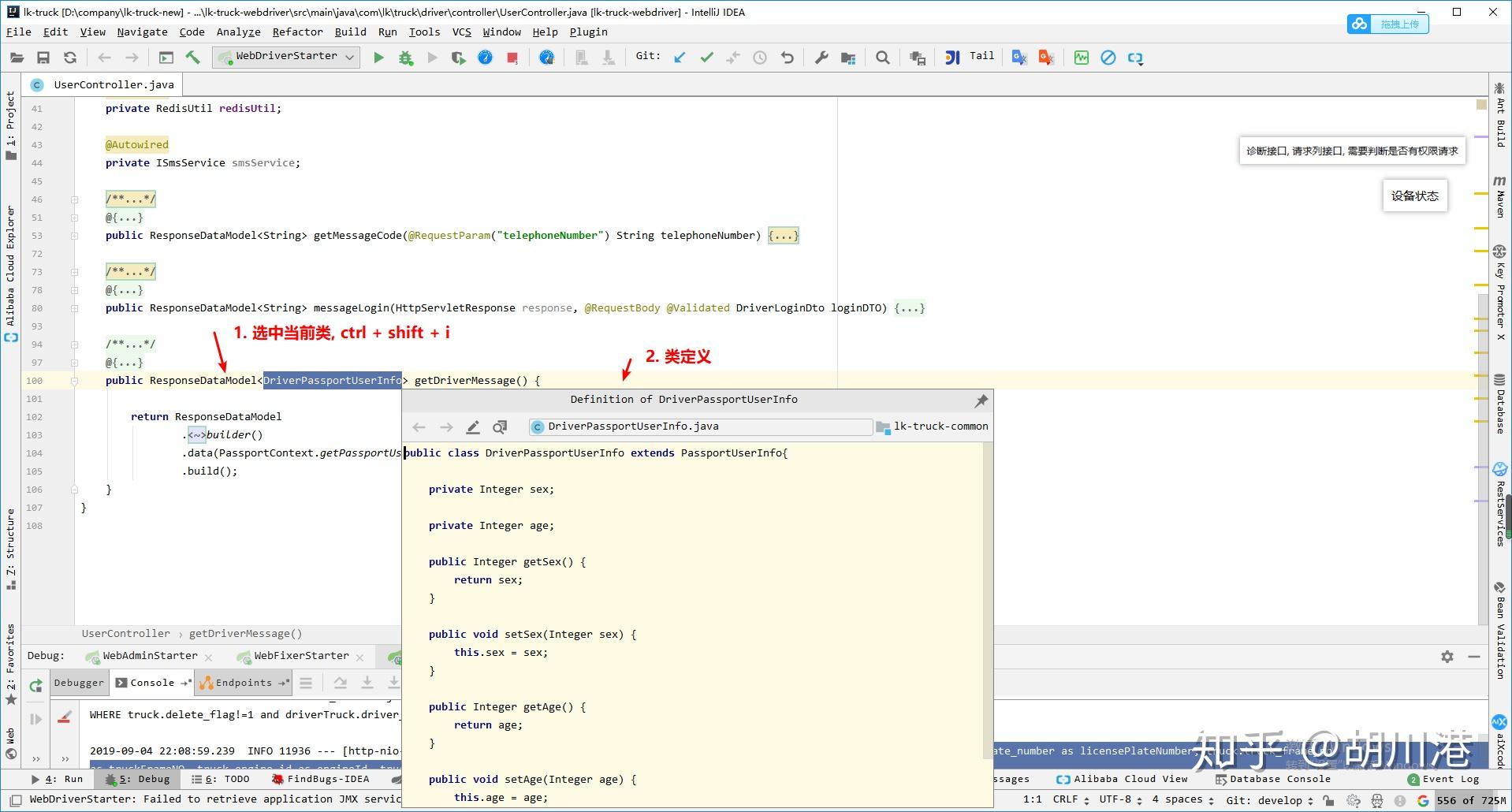 IntelliJ IDEA 中有什么让你相见恨晚的技巧？ - 知乎