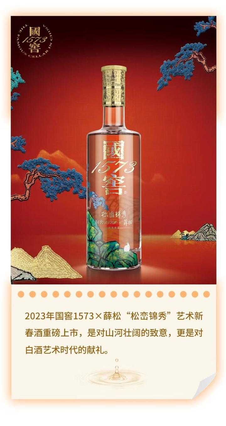 限量6万件、每瓶1699元,国窖1573上新的这款酒,什么来头? 知乎