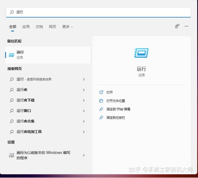 Win11怎么开启运行窗口？Win11开启运行窗口的方法 - 知乎