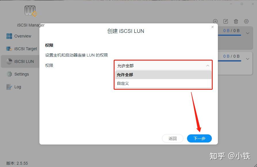 三步教你怎么使用iSCSI Manager，你GET了吗？ - 知乎