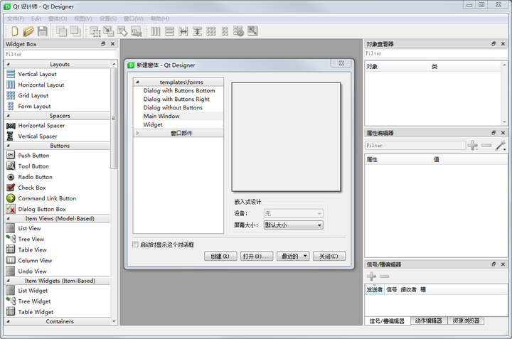 Python 小白从零开始 PyQt5 项目实战（1）安装与环境配置 - 知乎
