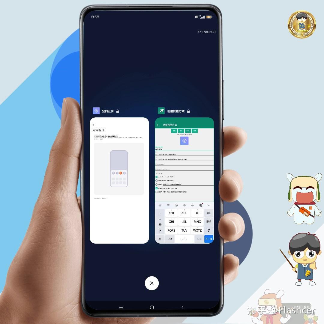 #MIUI玩机技巧#MIUI系统竟然隐藏了“定向互传”功能，非小米MIX4同样可开启，这1招可收藏！ - 知乎