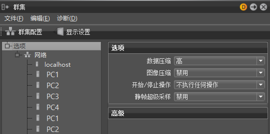 VRED中如何使用群集进行渲染（一）？ - 知乎