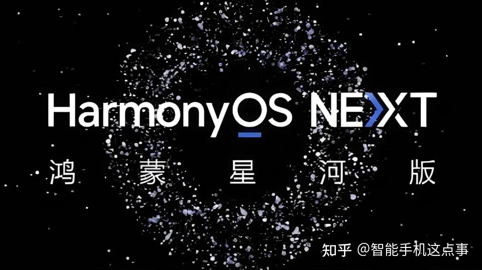 鸿蒙NEXT和鸿蒙OS4.2：上手对比后，有多大差距？ - 知乎