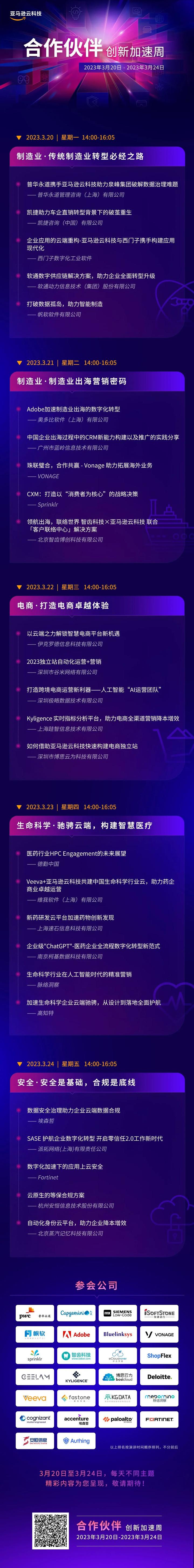 AWS & Authing 联合直播 | 自动化身份云平台如何助力企业降本增效？ - Authing身份云