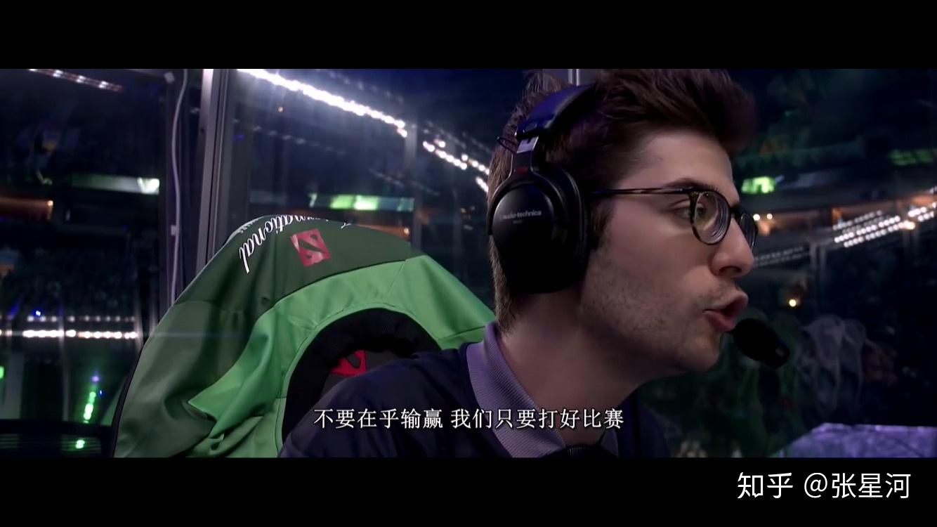 如何评价 TI8 总决赛纪录片《真视界 True sight》？ - 知乎