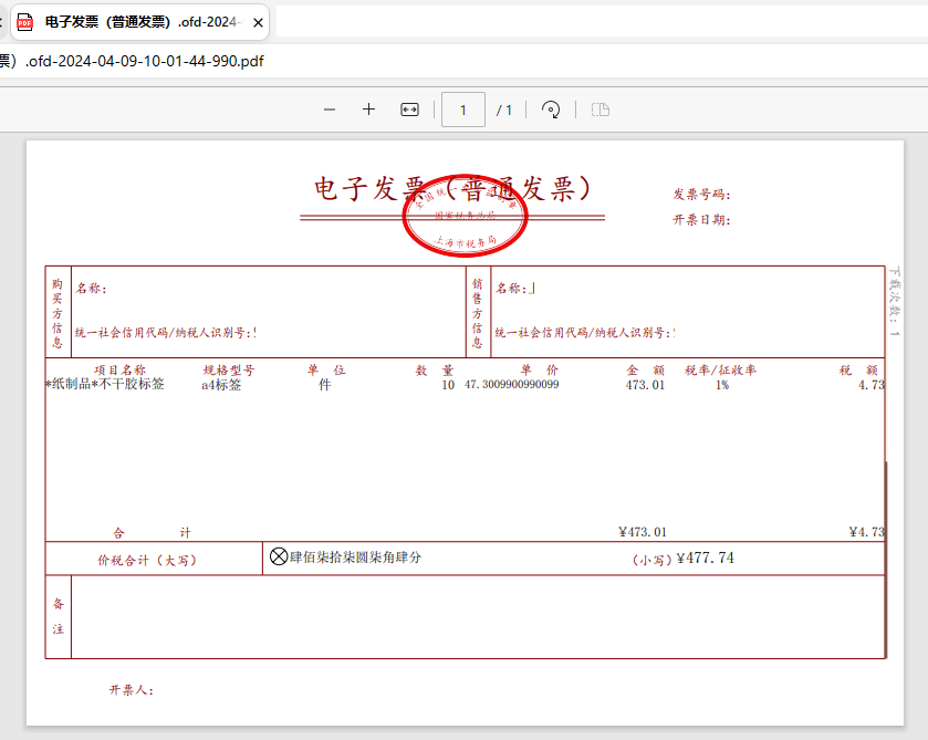 目前ofd的应用工具有哪些，如何选择？ - 知乎