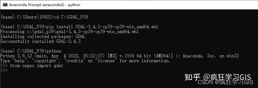 python 安装 gdal 的方法有哪些？ - 知乎