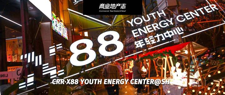 铜仁路88变「X88」，顺势「揪出」盈展神秘的「X」计划 - 知乎