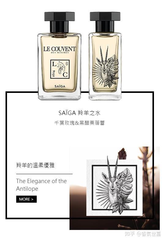 不想撞香？已经嫌弃祖马龙了？给你推荐真·法兰西·真·小众香：迷尼姆修道院LE COUVENT DES MINIMES（洛蔻芳） - 知乎