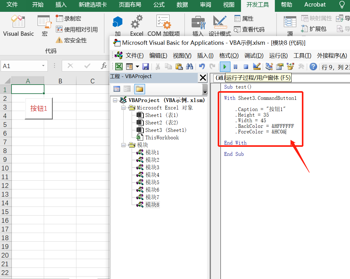Excel VBA系列之设置或修改ActiveX命令按钮属性 - 知乎