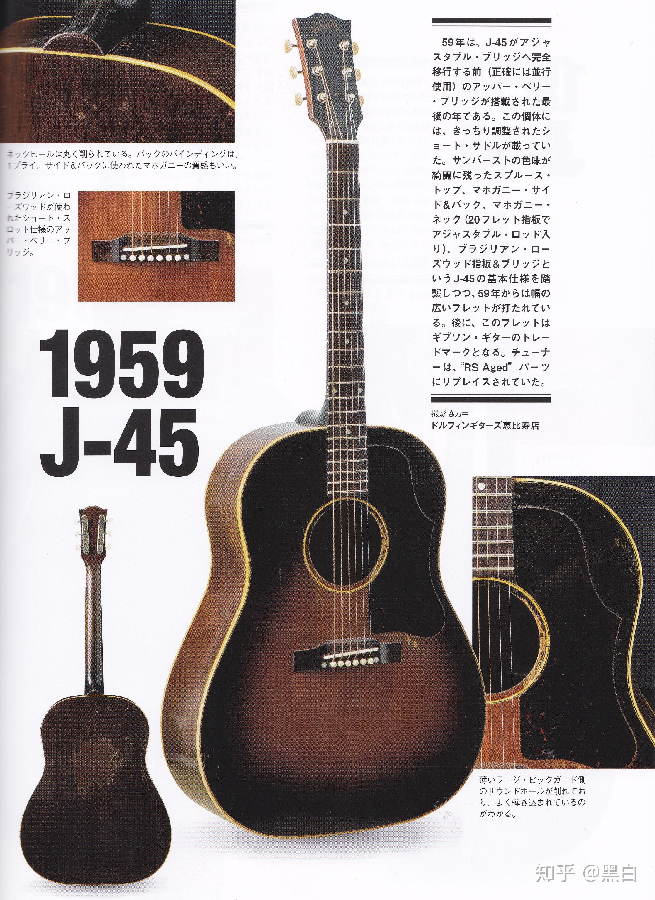 Gibson J45,j45,j-45 Round shoulder的历史和入门级认识 - 知乎