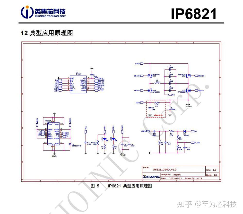 IP6821至为芯用于无线充电方案的15W无线充发射端控制芯片 - 知乎