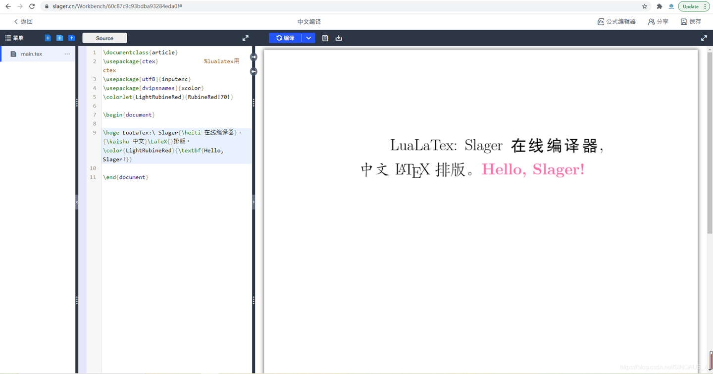 LaTeX支持中文英文混排编译的三种方式-Slager - 知乎