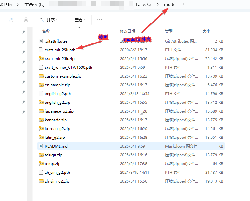 EasyOCR图片文字解析保姆级笔记——基于Win11+python平台 - 知乎