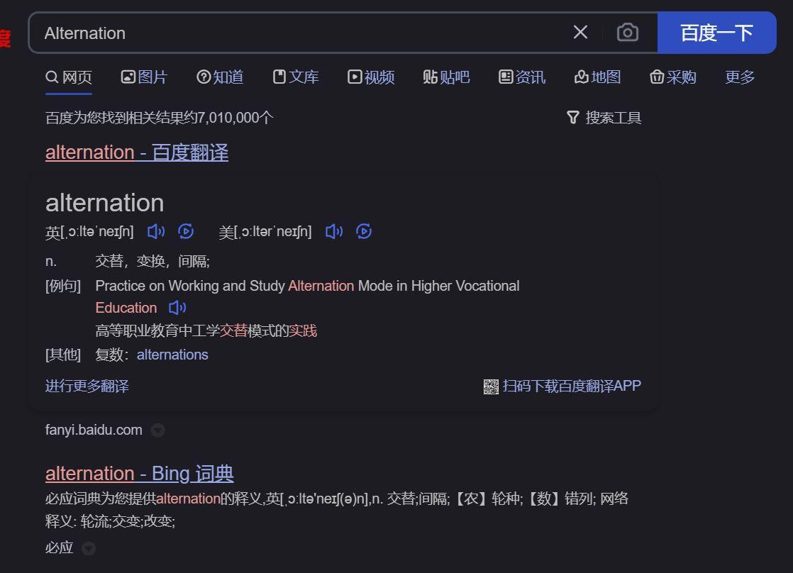 英语近义词辨析，“altercation“ vs “alternation“ - 知乎
