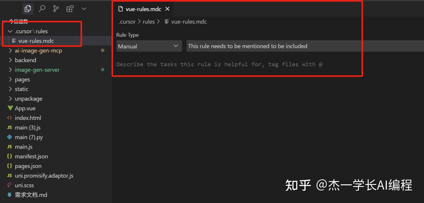 Cursor Rules 详细教程，花5分钟写规则，让Cursor不再瞎改代码，AI编程必备 - 知乎