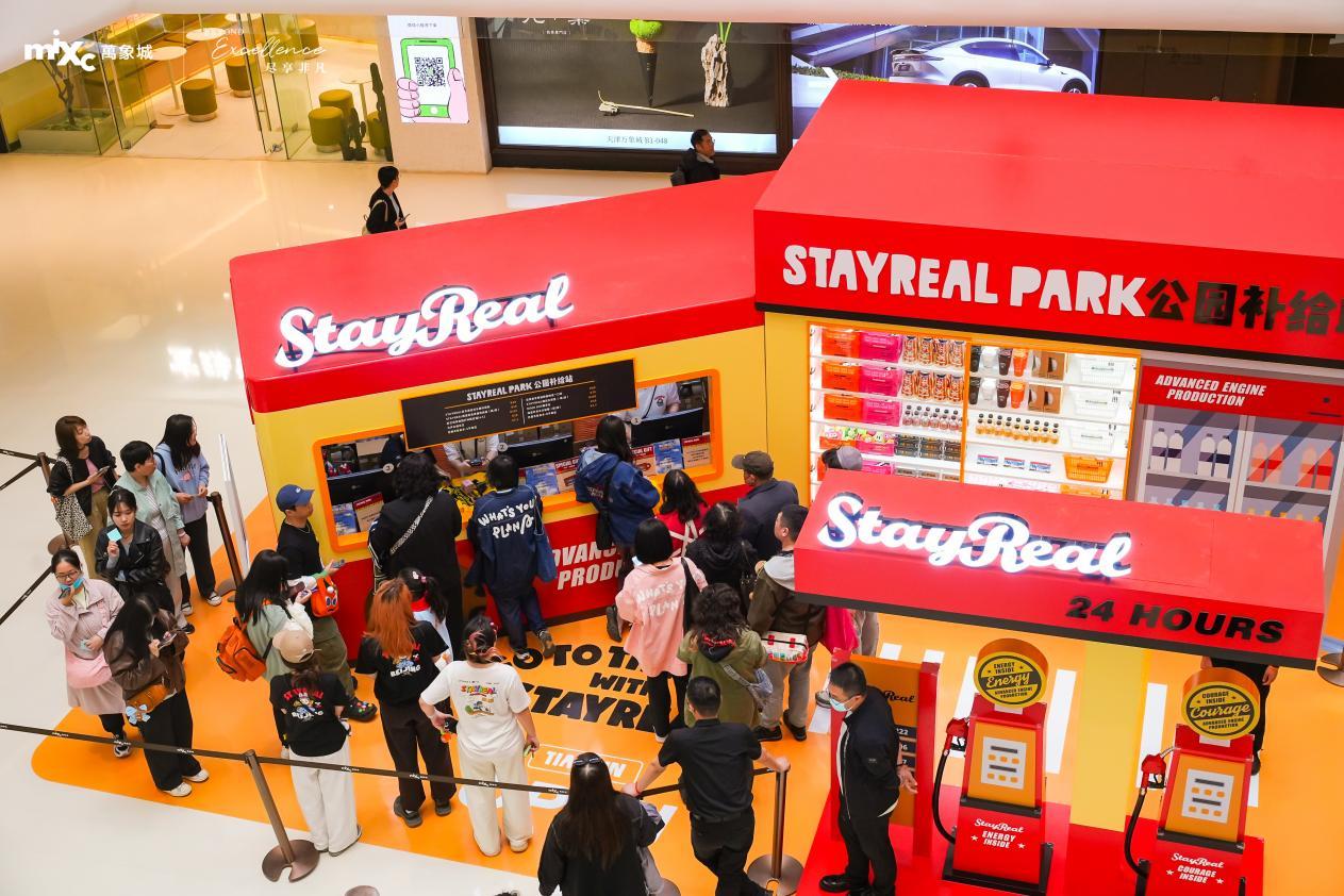 以创意和 IP 撬动文旅流量 遇见城市「津」彩 STAYREAL 城市漫游 MOJO EXPO 巡游抵津 地表最大「STAYREAL PARK 遇见公园」空降天津万象城 - 知乎