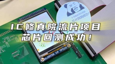 天南地北说IC - 知乎