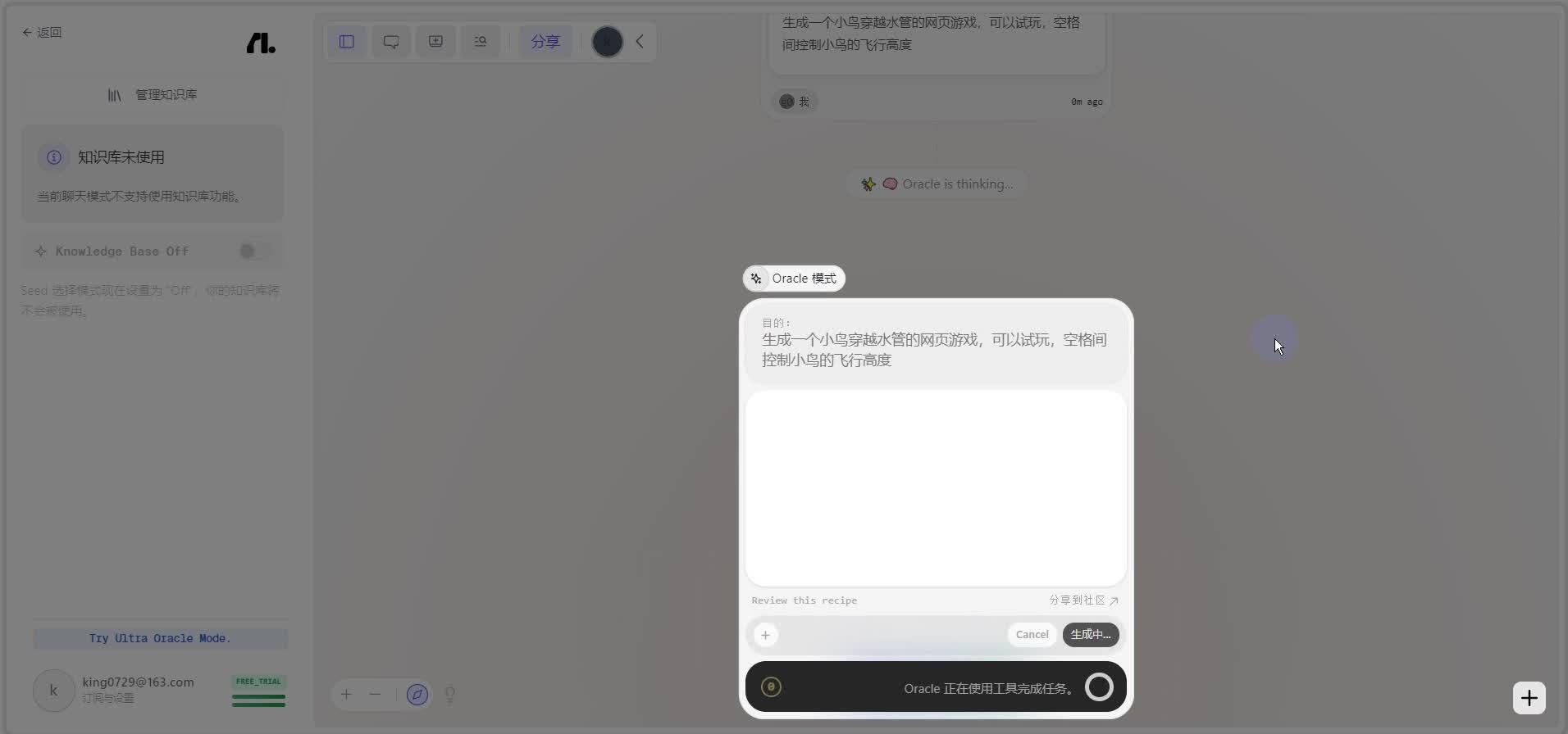 Flowith超全攻略：手把手教你玩转AI生产力神器，免费替代Manus！ - 知乎