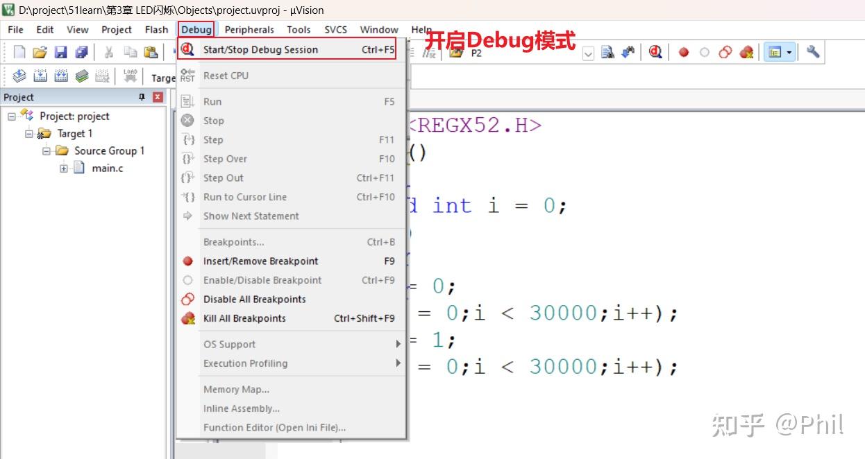 KEIL软件中的debug是什么意思什么用途？ - 知乎