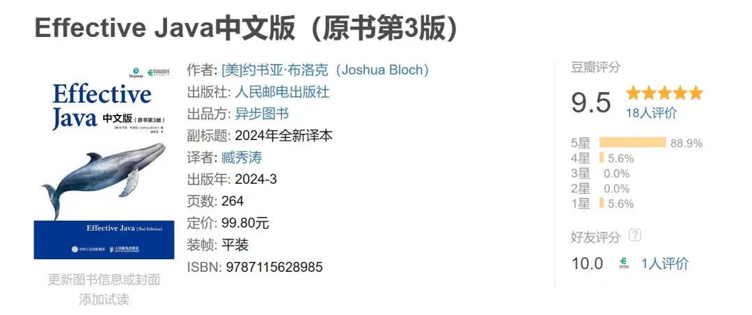 《Effective Java》：Java之父James Gosling推荐的编程经典 - 知乎