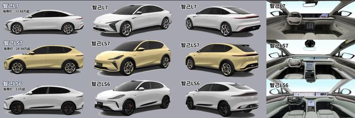 智己LS7、LS6、L7有什么区别？怎么选？ - 知乎