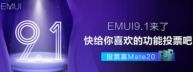 49款手机可直接升级EMUI9.1，教你第一时间升级为9.1方法！ - 知乎