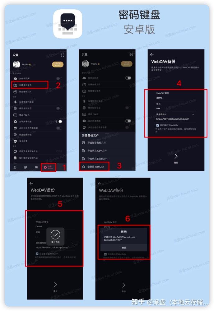 WebDAV之π-Disk派盘 + 密码键盘 - 知乎