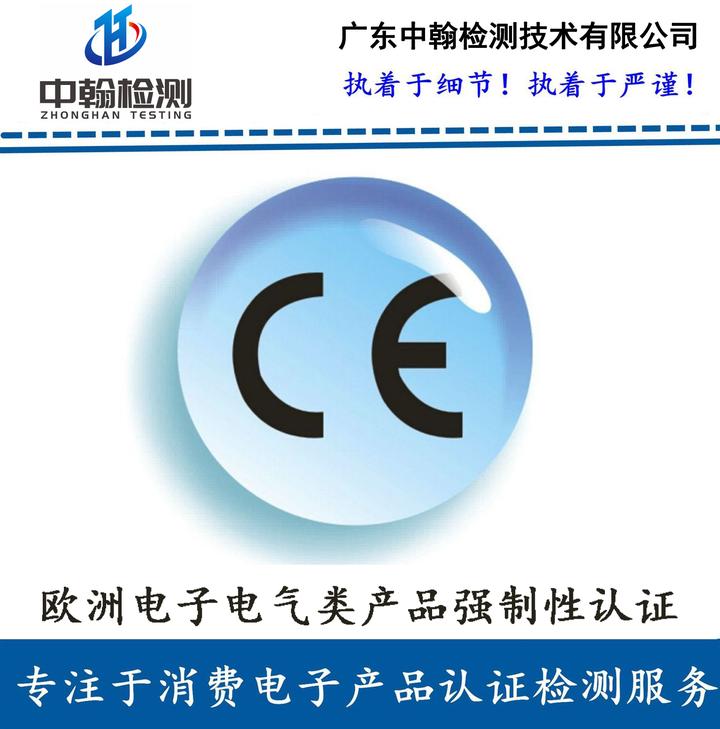 加湿器做欧盟CE认证EMC+LVD标准 - 知乎