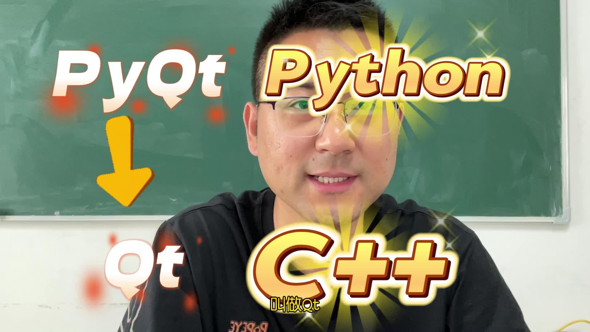 【7天上手PyQT6开发桌面应用】第1天：编写第一个窗体 - 知乎