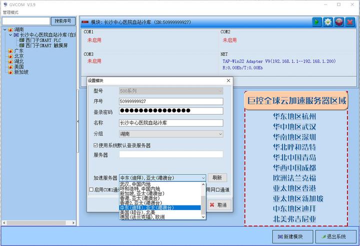 巨控GRM560/561/562/563/564QW系列标准OPCUAserver协议链接UaExpert - 知乎