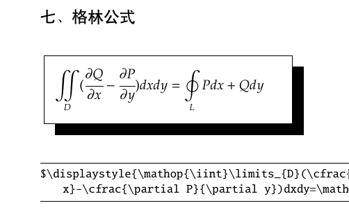 如何用LaTeX打出高等数学中的公式 - 知乎