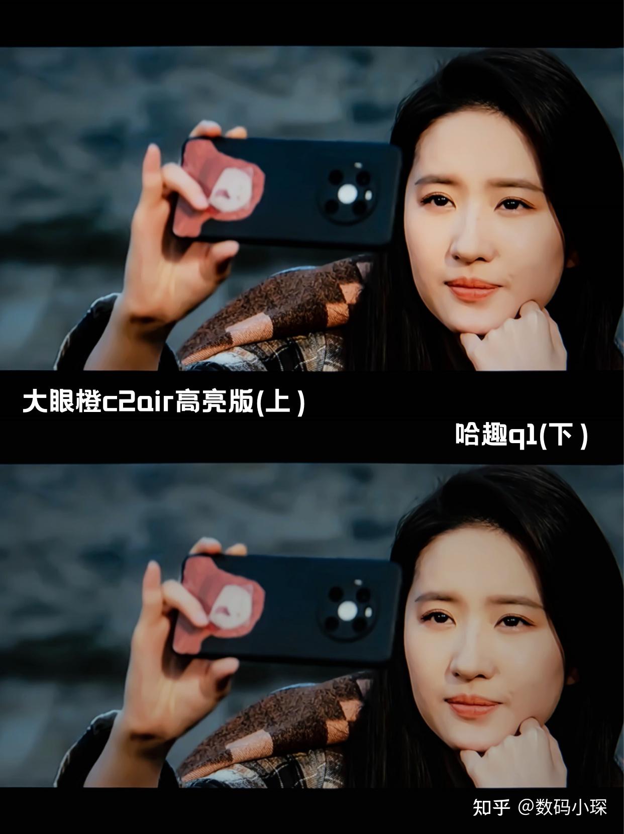 大眼橙c2air高亮版&哈趣q1测评体验分享 - 知乎