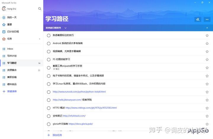 24 款超好用的 UWP 应用打包送给你（转） - 知乎