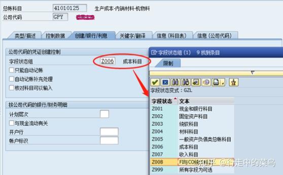 SAP_FI_1.1会计科目表 - 知乎