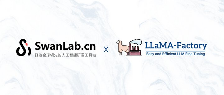 SwanLab x LLaMA Factory：国产开源AI训练工具组合拳（含教程） - 知乎