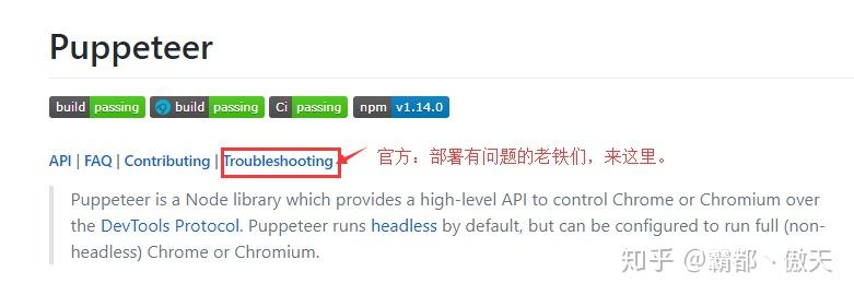 Linux下如何运行puppeteer? puppeteer搭配Docker光速部署的正确姿势 - 知乎