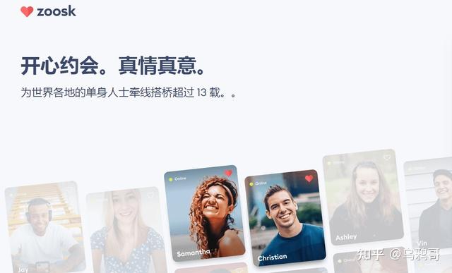 18个欧洲婚恋网推荐 - 欧洲华人相亲、约会、交友最佳选择！ - 知乎