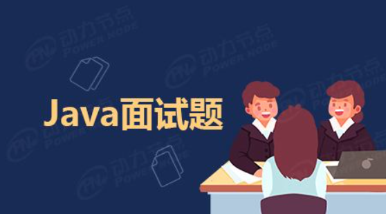java面试资料集合(面试必备，史上最全) - 知乎