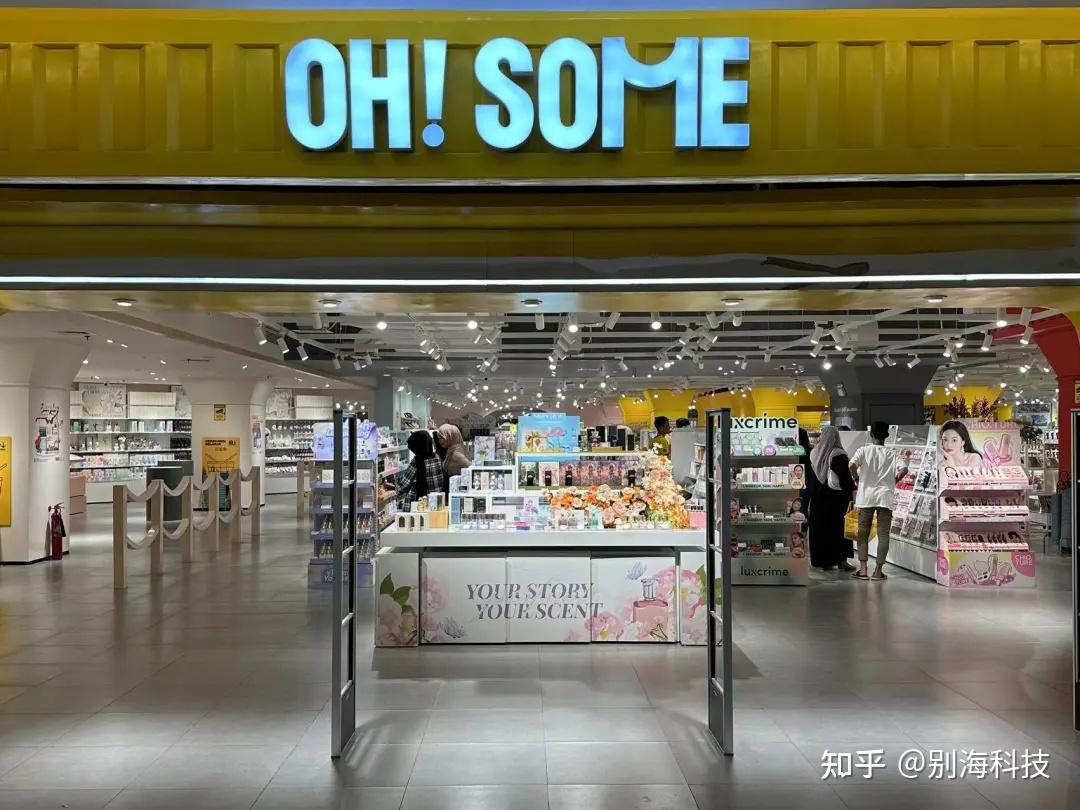 美妆变局：KKV更名OH!SOME背后的策略与启示 - 知乎