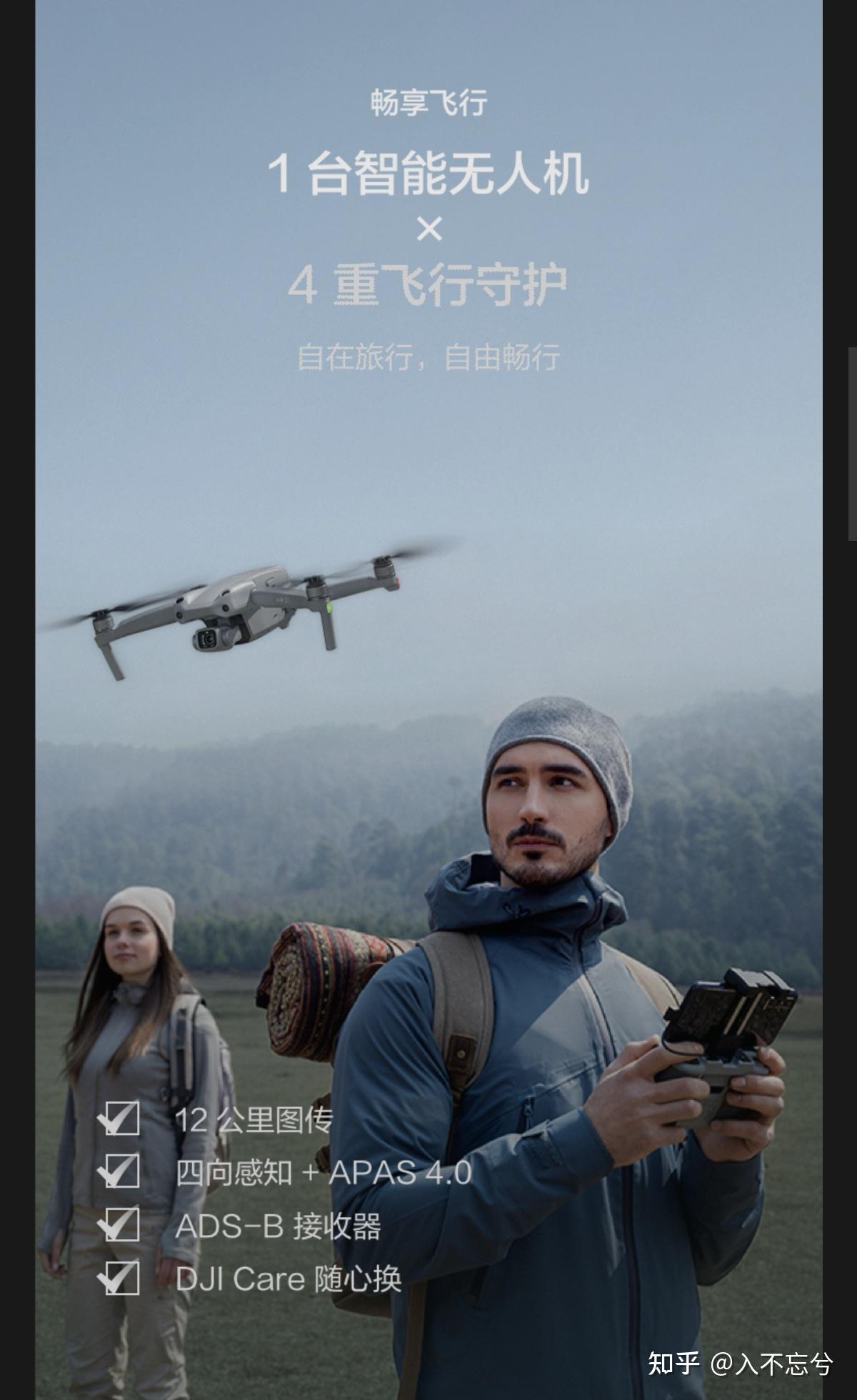 如何评价大疆最新推出的Air2S？ - 知乎