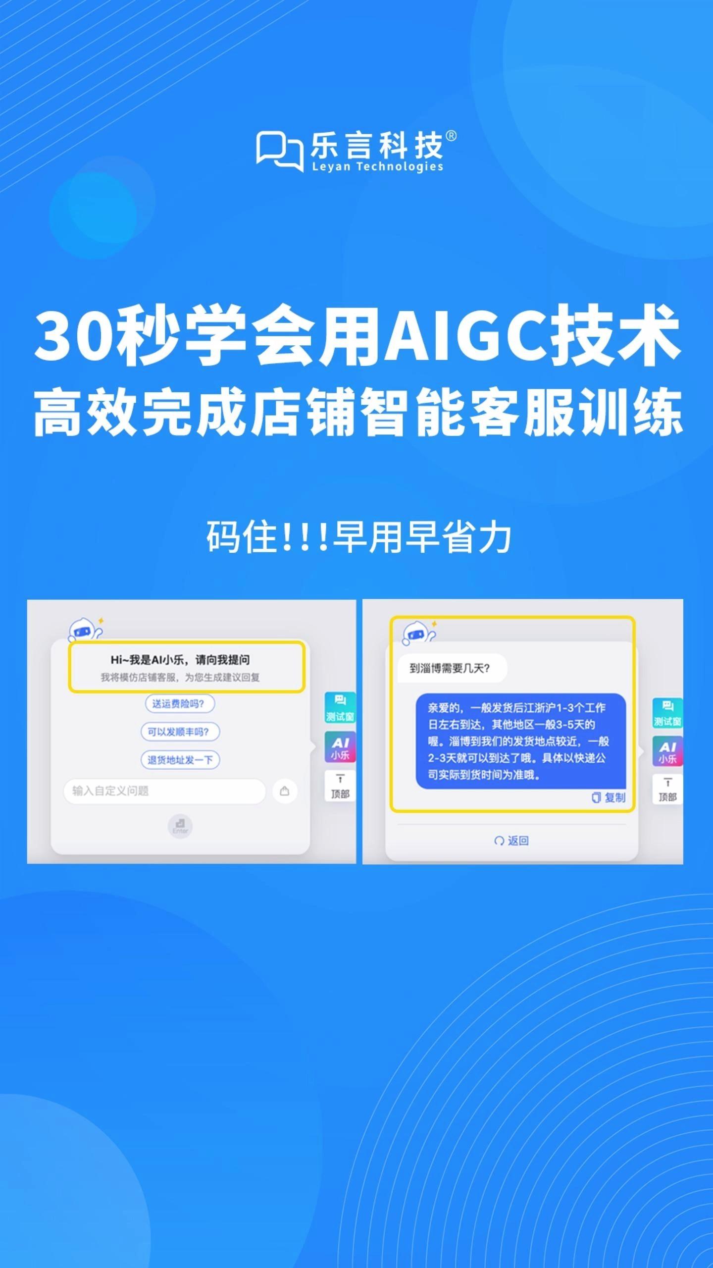 30秒教会你用AIGC技术，高效完成店铺智能客服训练 - 知乎