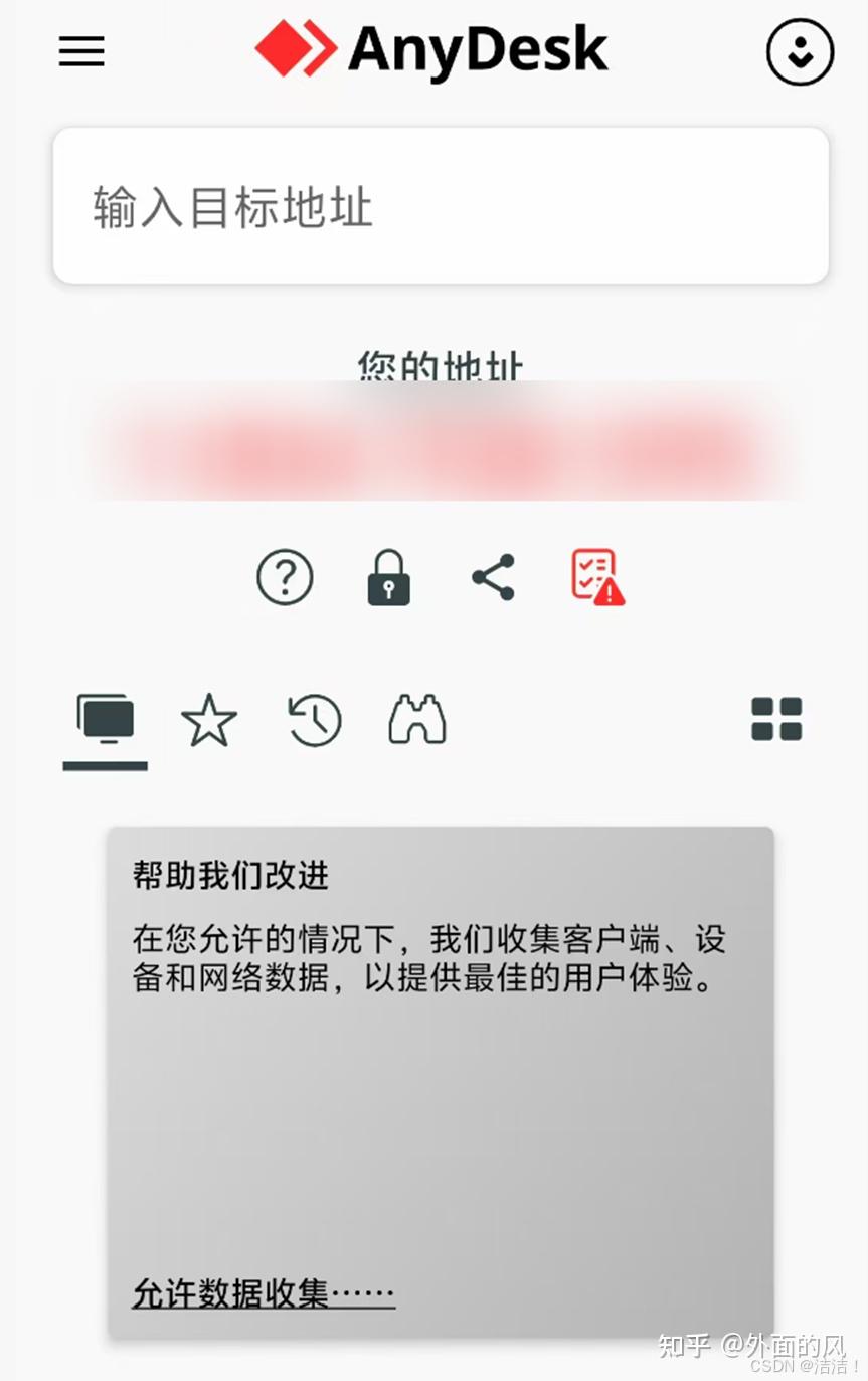 手机秒变PC主控台：ToDesk、AnyDesk、向日葵、网易UU手机远程控制对比 - 知乎