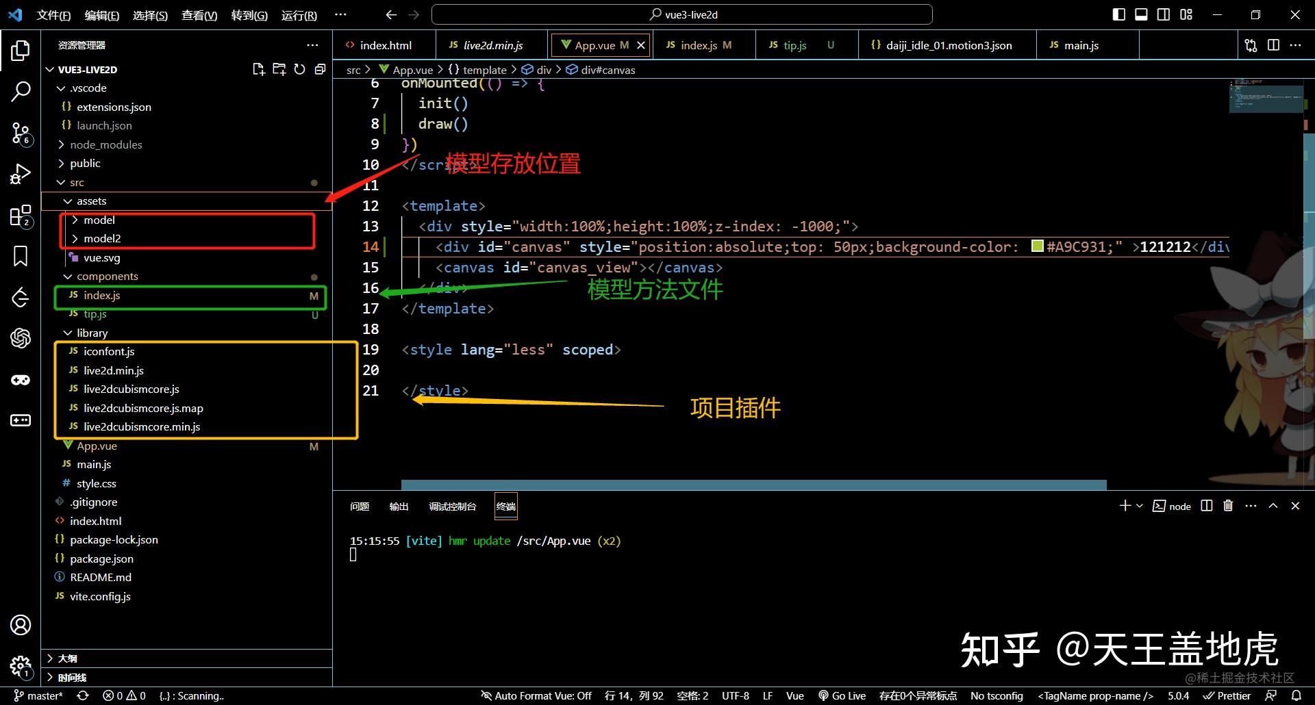 vue3 pixi pixi-live2d-display模型的展示 - 知乎