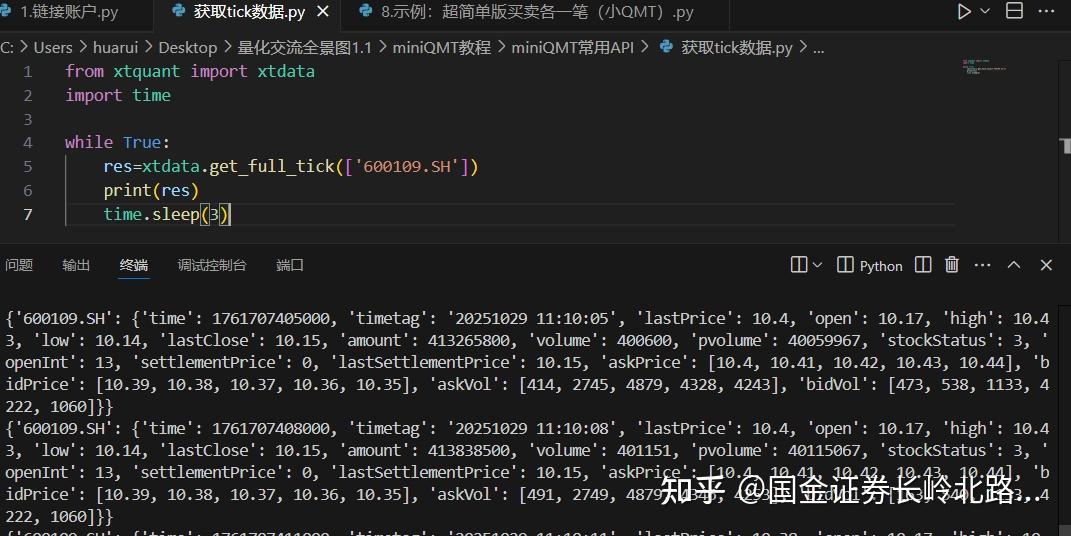XtQuant：提供股票行情（Xtdata）与交易（Xttrader）API 的 Python 量化工具 - 知乎