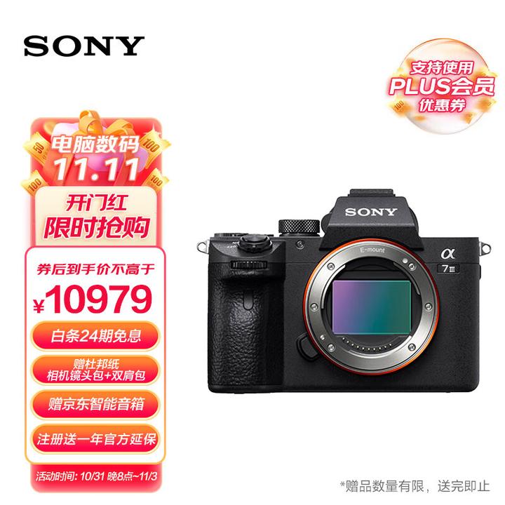 索尼A7m3和A7c，二选一，怎么选？