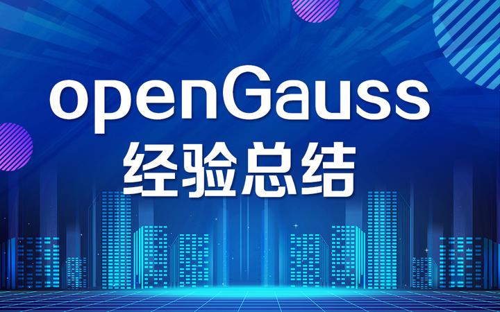 [实战]openGauss之AI4DB,领先的开源数据库自治运维平台DBMind - 知乎