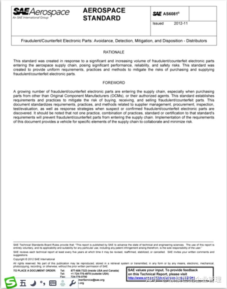 as6081标准中英文 - 知乎